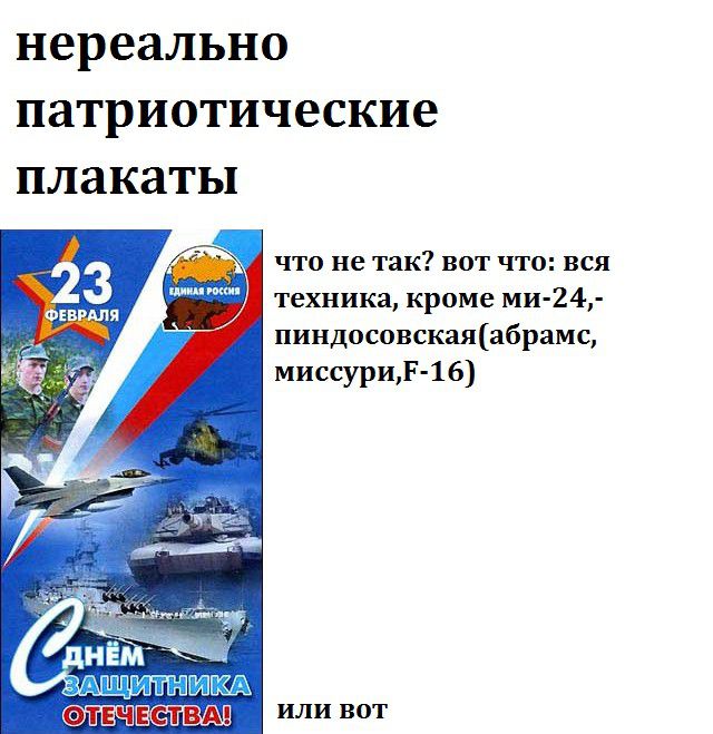 Нереально патриотические плакаты: dymontiger — LiveJournal