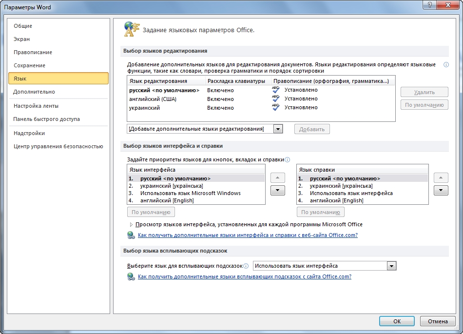 Торрент Microsoft Office 2010 Professional Plus Активатор скачать ...